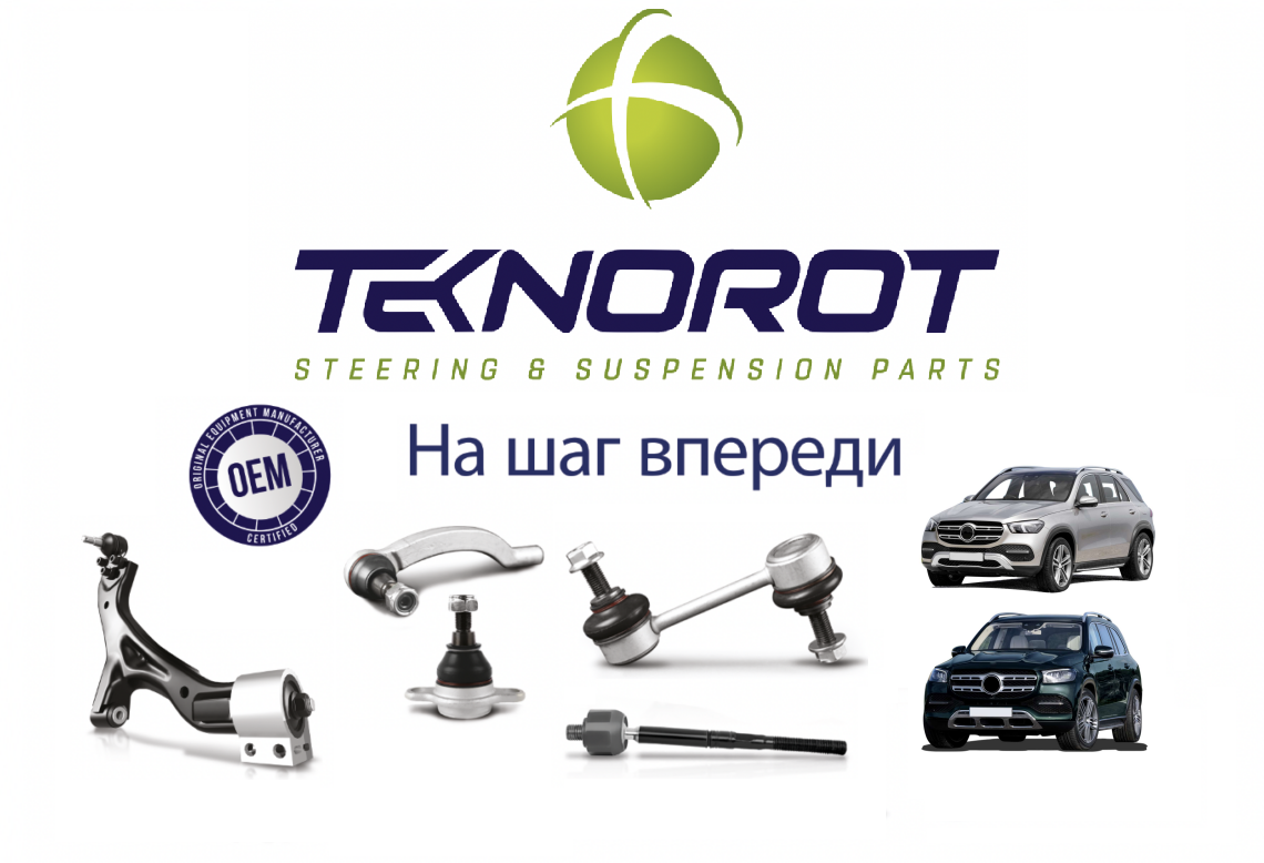 В ассортименте TEKNOROT появилось 70 новых запчастей | Teknorot