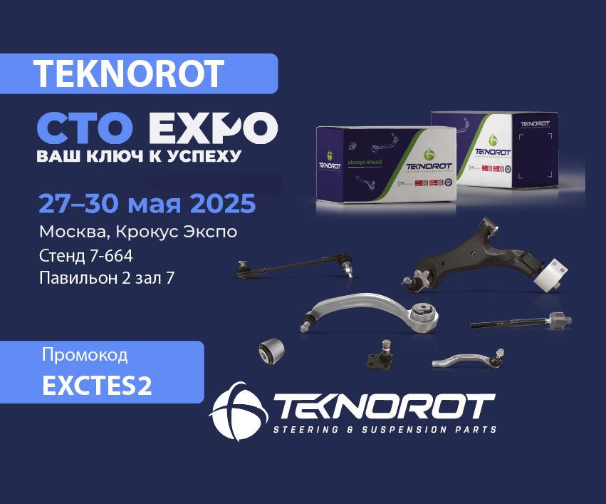 TEKNOROT на международной выставке CTO-EXPO 2025 | Teknorot